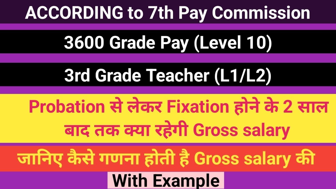 Teacher L1 L2 Salary Probation After 2 Years Of Probation Salary teacher-l1-l2-salary-probation-after-2-years-of-probation-salary