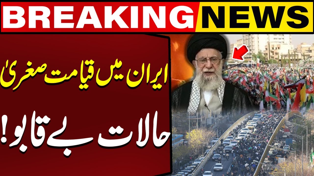 Protests in Iran: Human Rights - Iran Protest Live Update! | Breaking ...