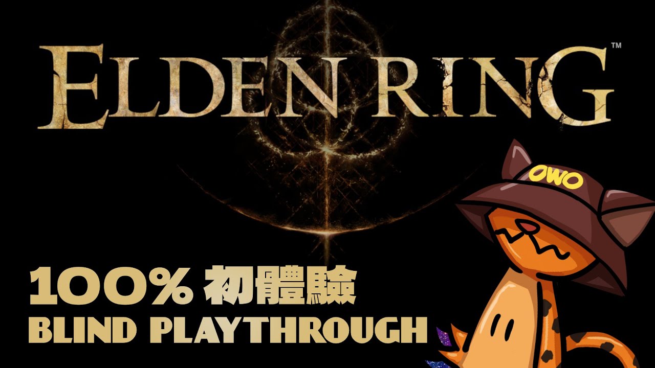【ELDEN RING】100%初體驗直播 - Day4！ - YouTube