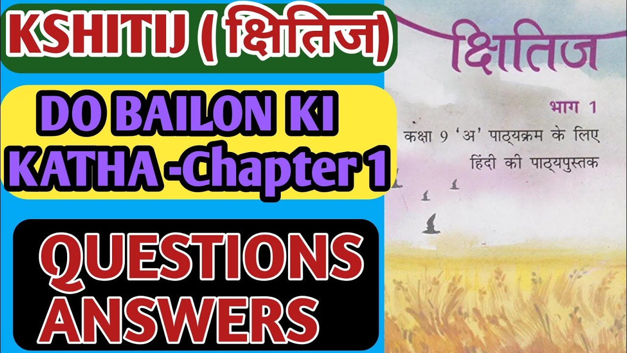 Do Bailon Ki Katha Question Answers Chapter 1 CBSE Class 9 Hindi ...