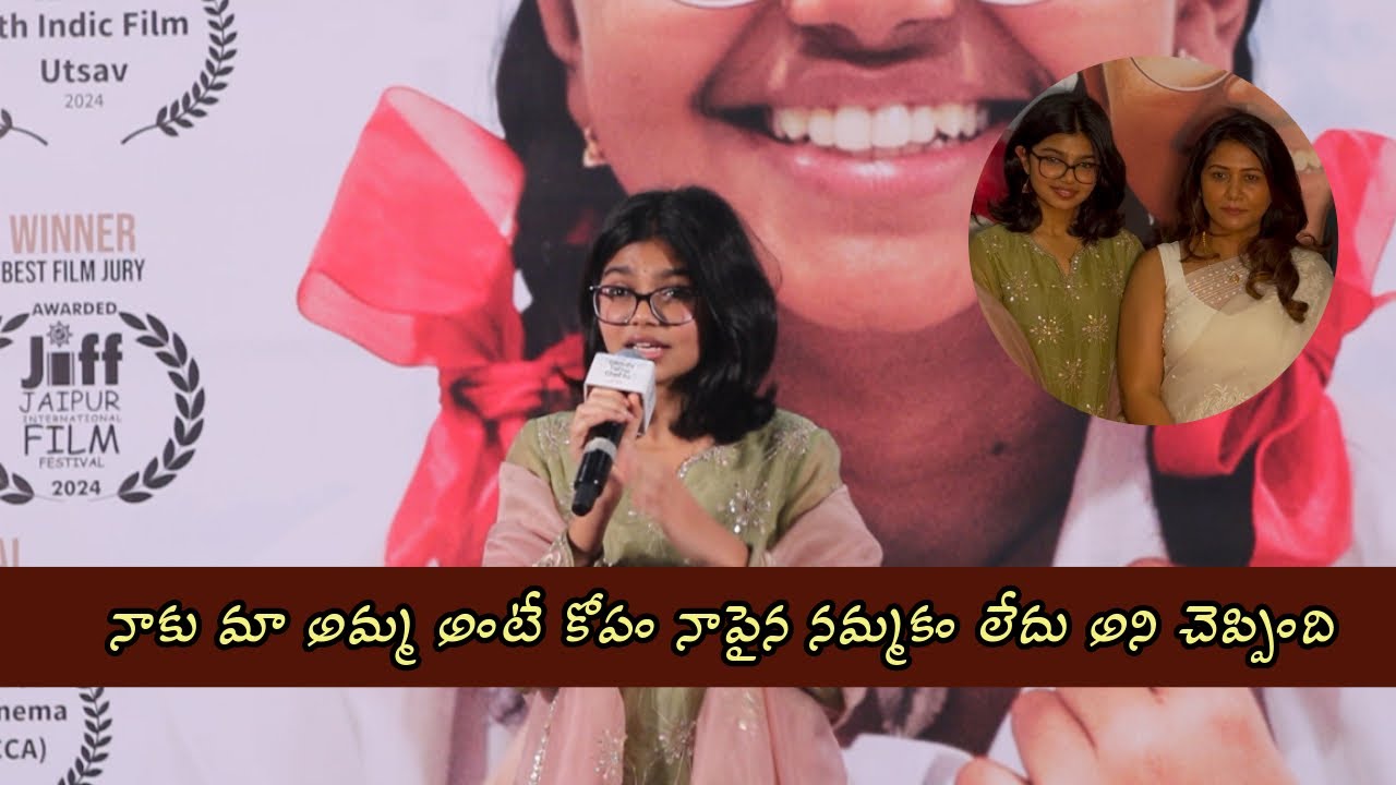 Sukumar Daughter Sukriti Veni First Speech about her Film Gandhi Tatha ...
