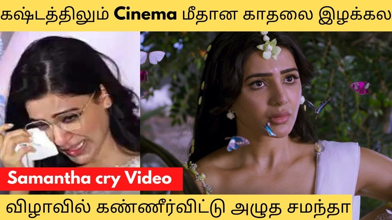 Samantha cry at Shaakuntalam Trailer Release function | Samantha ...