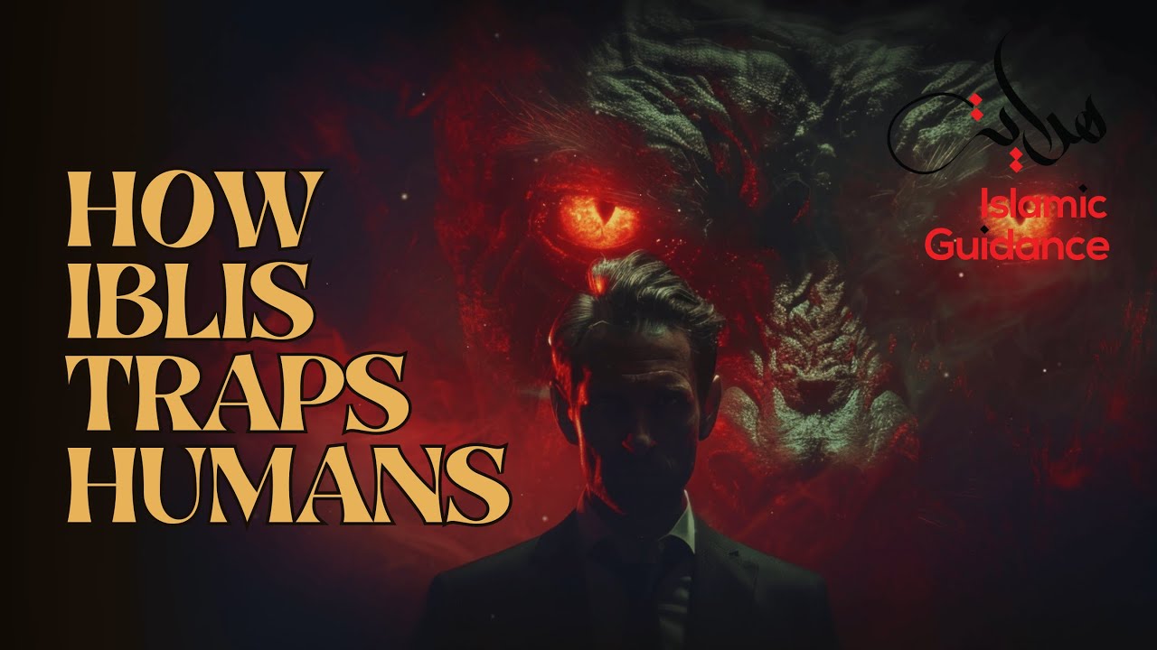 How Iblis Traps Humans - YouTube