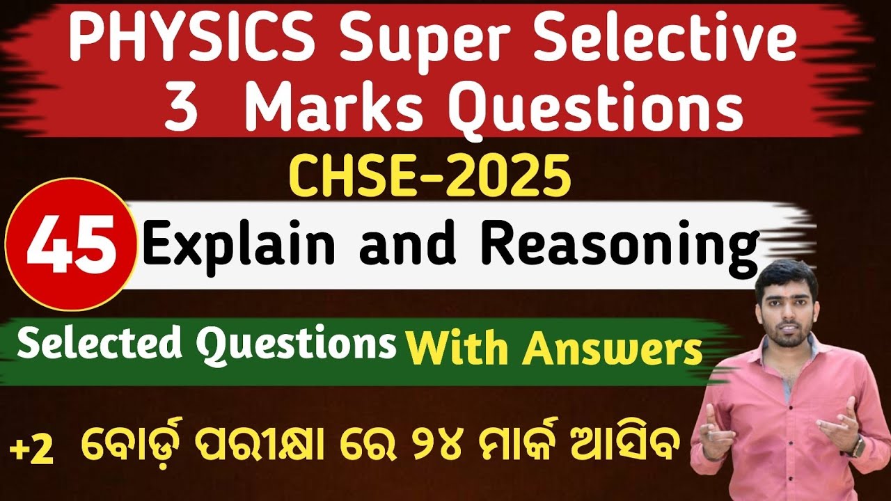 Physics 3 Marks Super Selective 2025 ll Explain and Reason Based ...