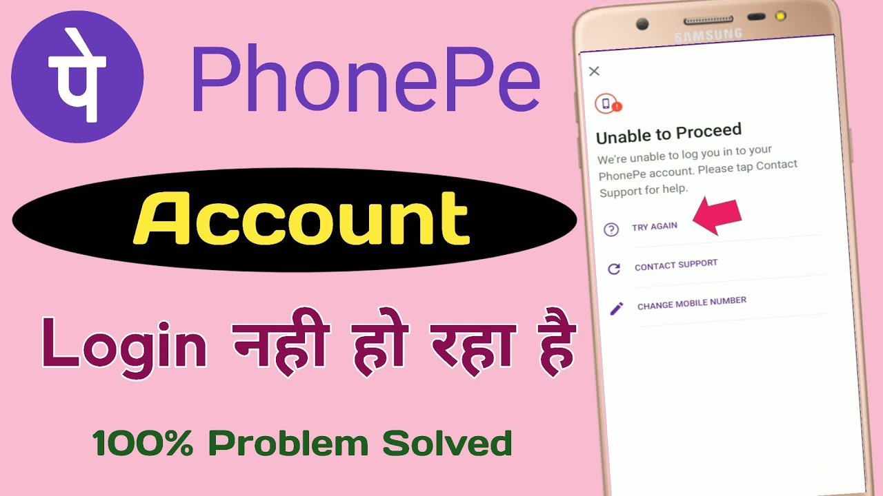 Phonepe Login Problem | Phonepe Me Login Kaise Kare | How To Fix ...