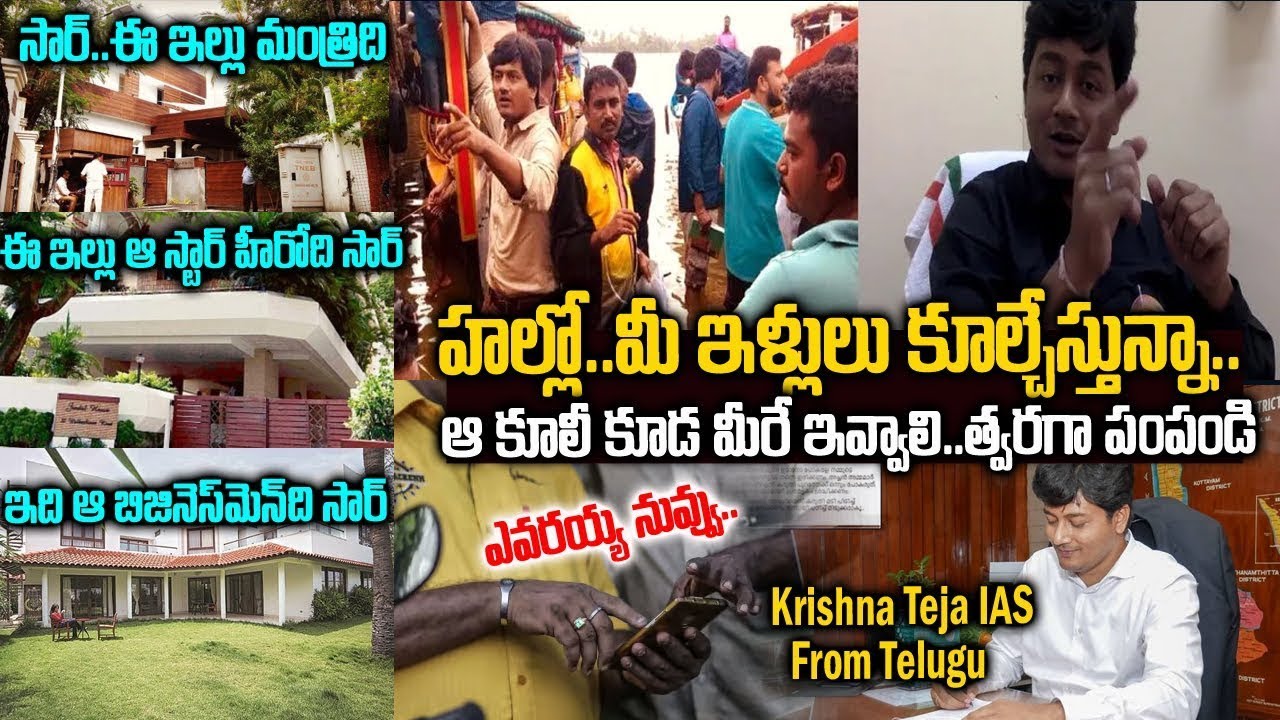 Pawan Kalyan about IAS Krishna Teja and Into Pawan Private Cabinet ...