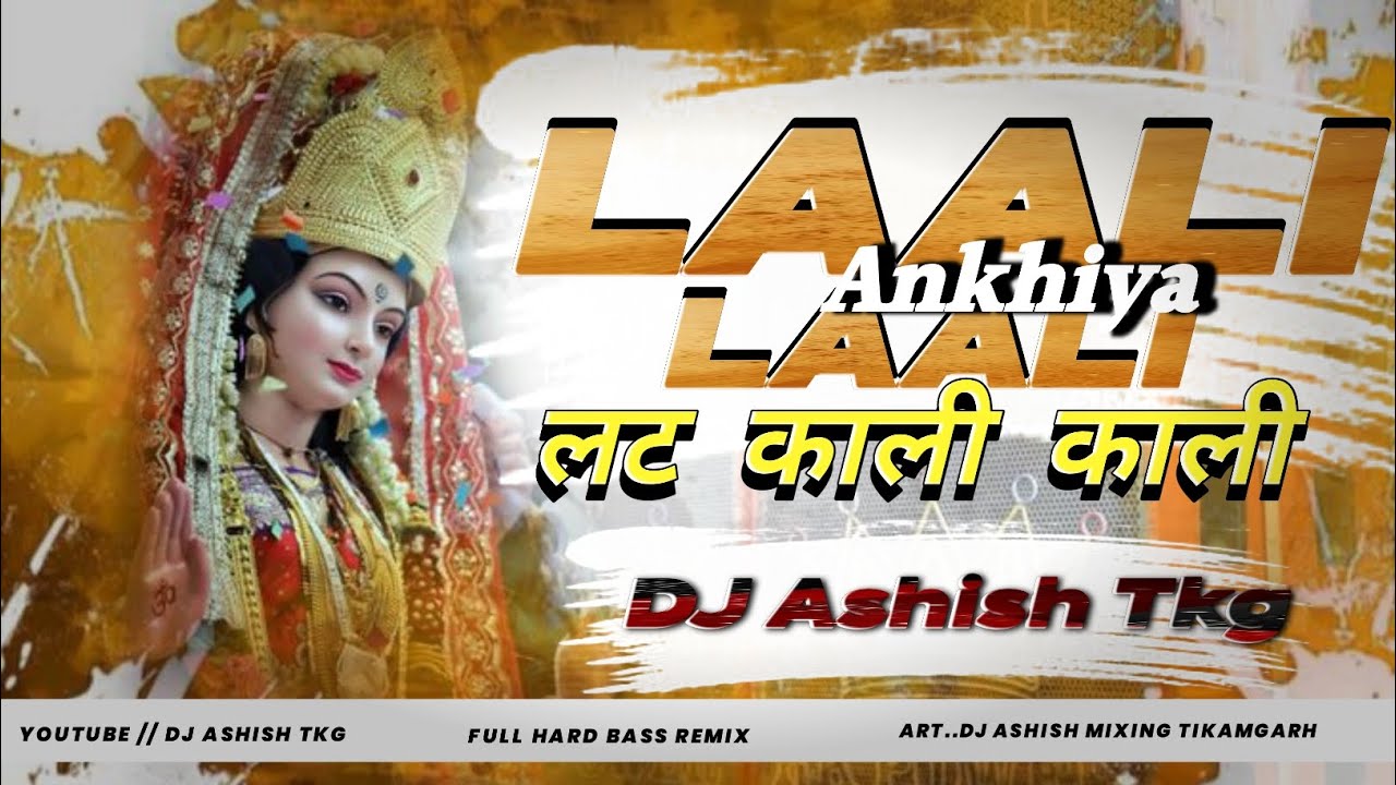 🚩Lali Lali Akhiya|Lat Kali Kali|🔥Habby Quality|🚩Navdurga Spl|💯140 Bpm ...