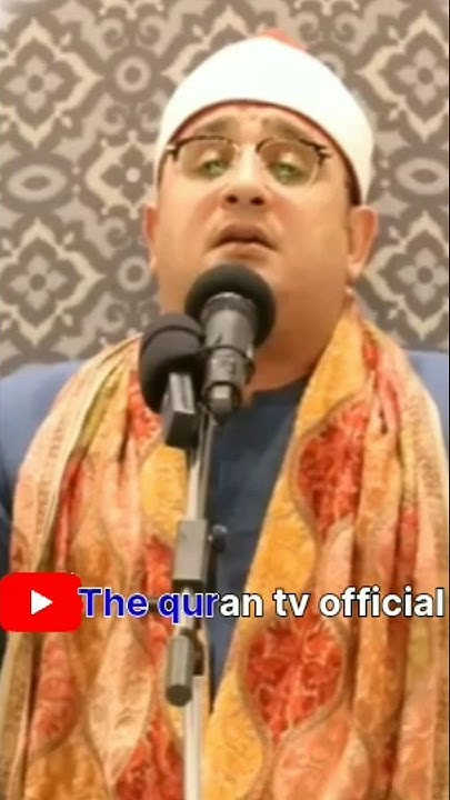 الشیخ محمود الشحات انورshahattv Quran Recitation محمودالشحات Shorts Short بحرين قرآن