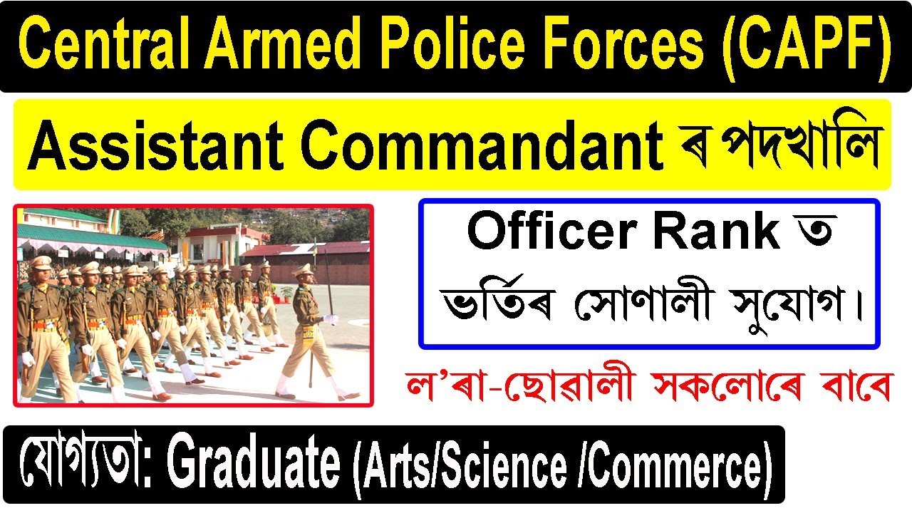 CAPF Assistant Commandant (AC) Notification 2019[(BSF, CRPF, CISF, ITBP ...