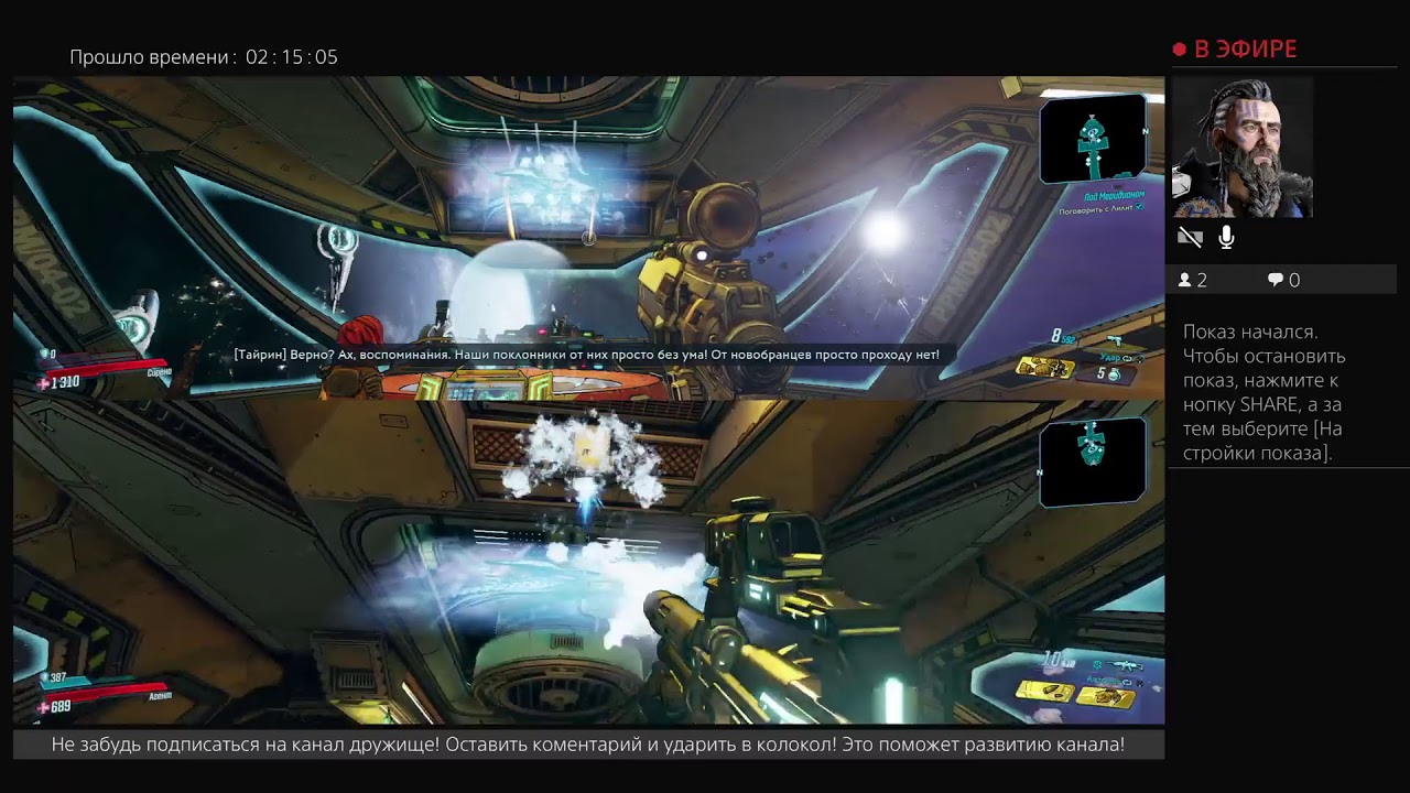 Borderlands 3 | #7 split screen co-op | PS4 PRO 1080p - YouTube