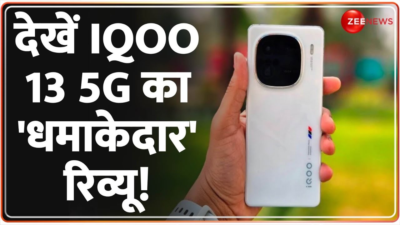 iQOO 13 5G Review: Gaming Test, Camera Test, Speed Test | - YouTube