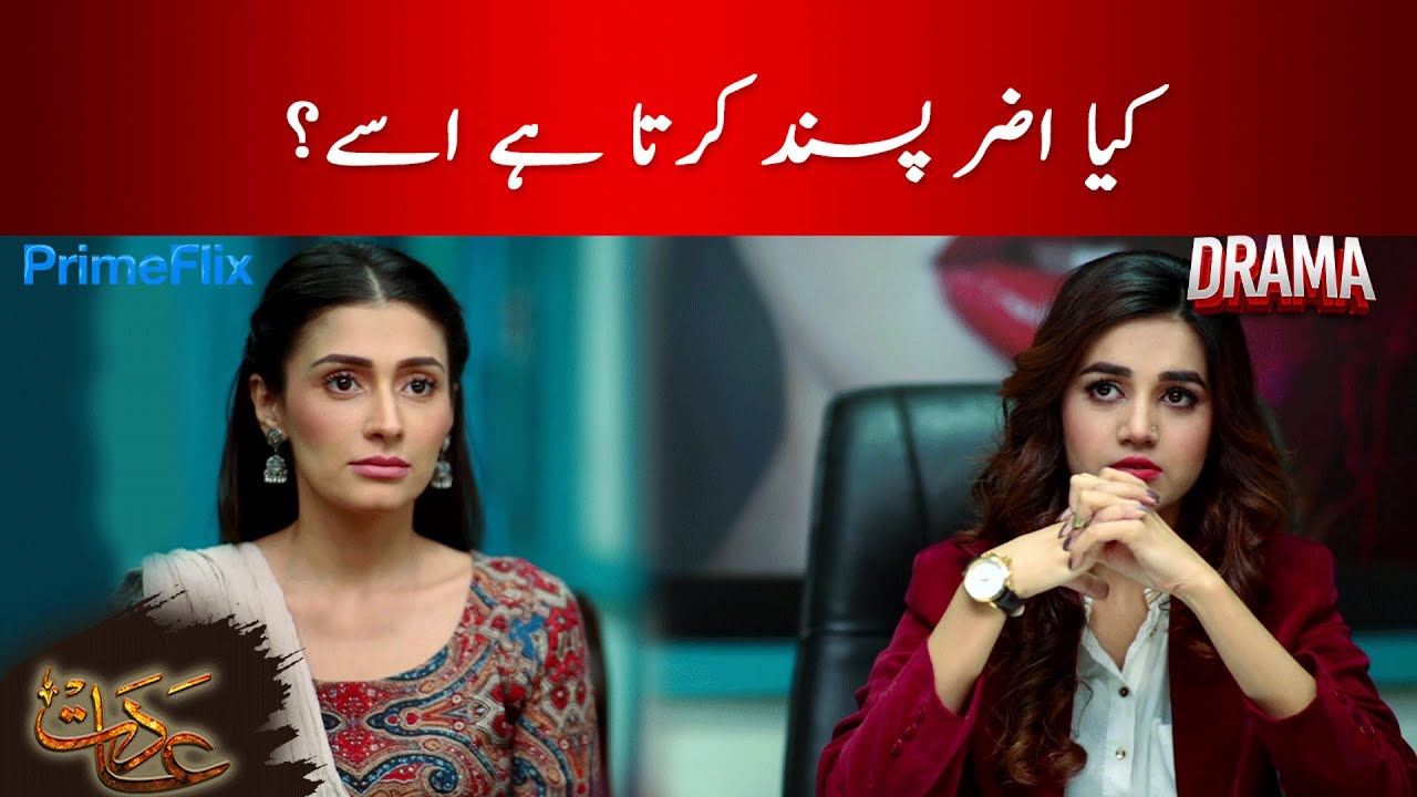 Kia Azar Pasand Karta Hai Usy? | Aadat | Drama Moments | PrimeFlix ...