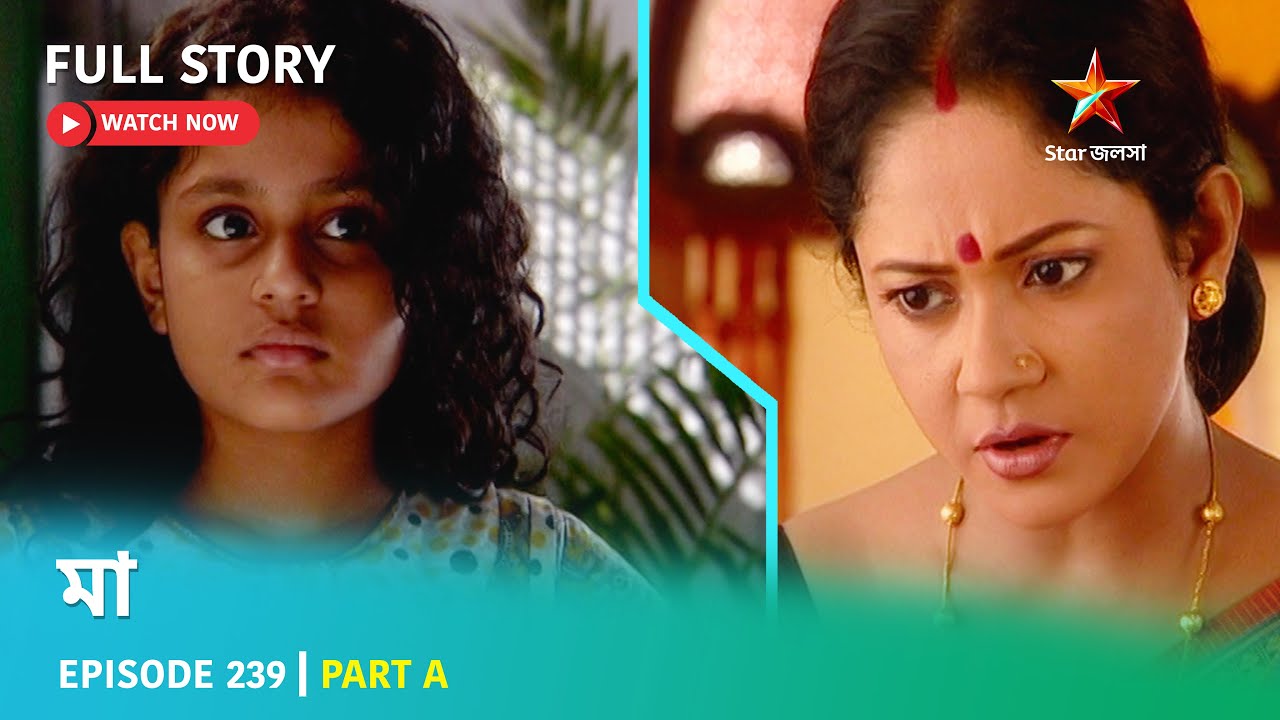 Full Episode | মা | Episode 239 | Part A - YouTube