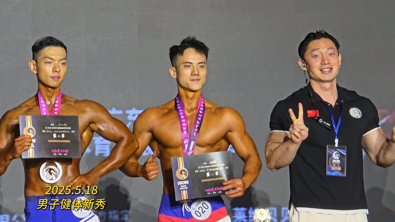 2025 Bodybuilding Championship Series Qualifier - Men's Physique ...