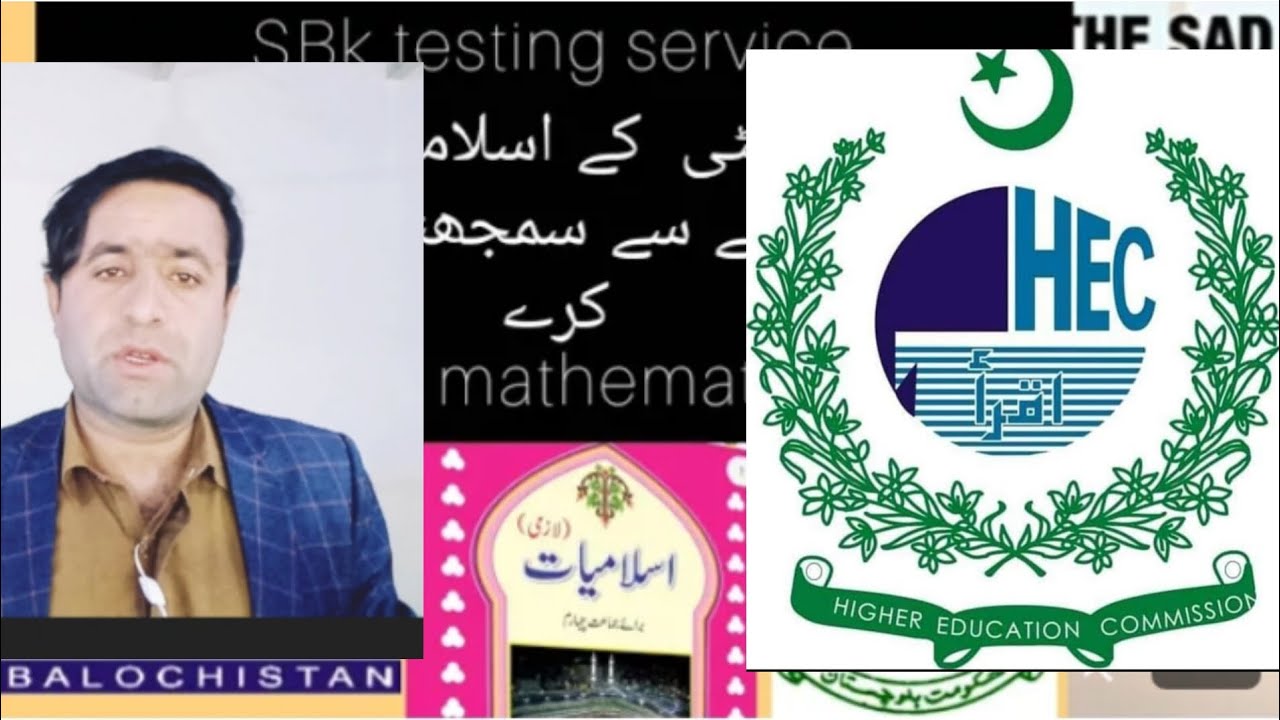 islamiat mcq,s for Hec test part 02 - YouTube