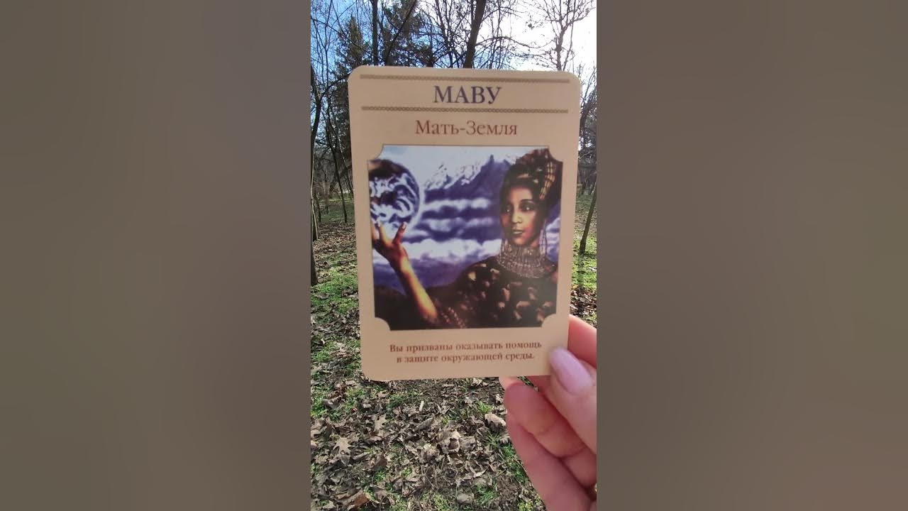 Магическое Послание Богинь🦚🦚🦚#таросчастливойсудьбы #посланиебогинь ...