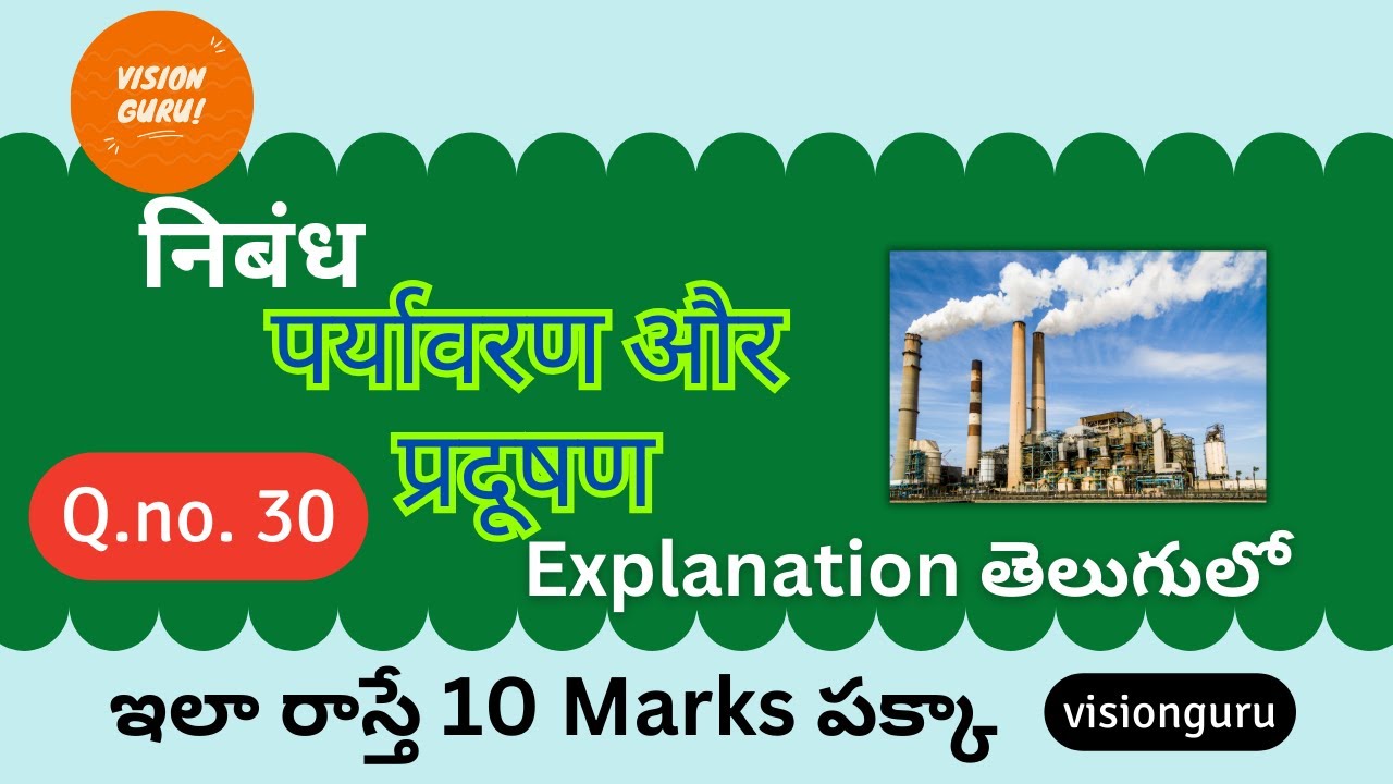 How to Write Paryavaran Aur Pradushan Nibandh in Hindi | Important ...