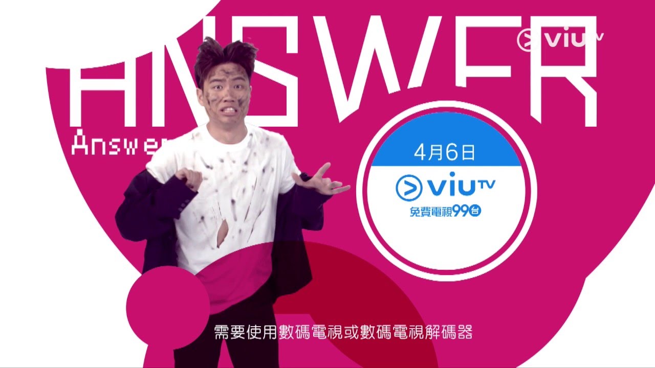 免費電視 ViuTV 99台 收睇方法大解答 #3 - YouTube