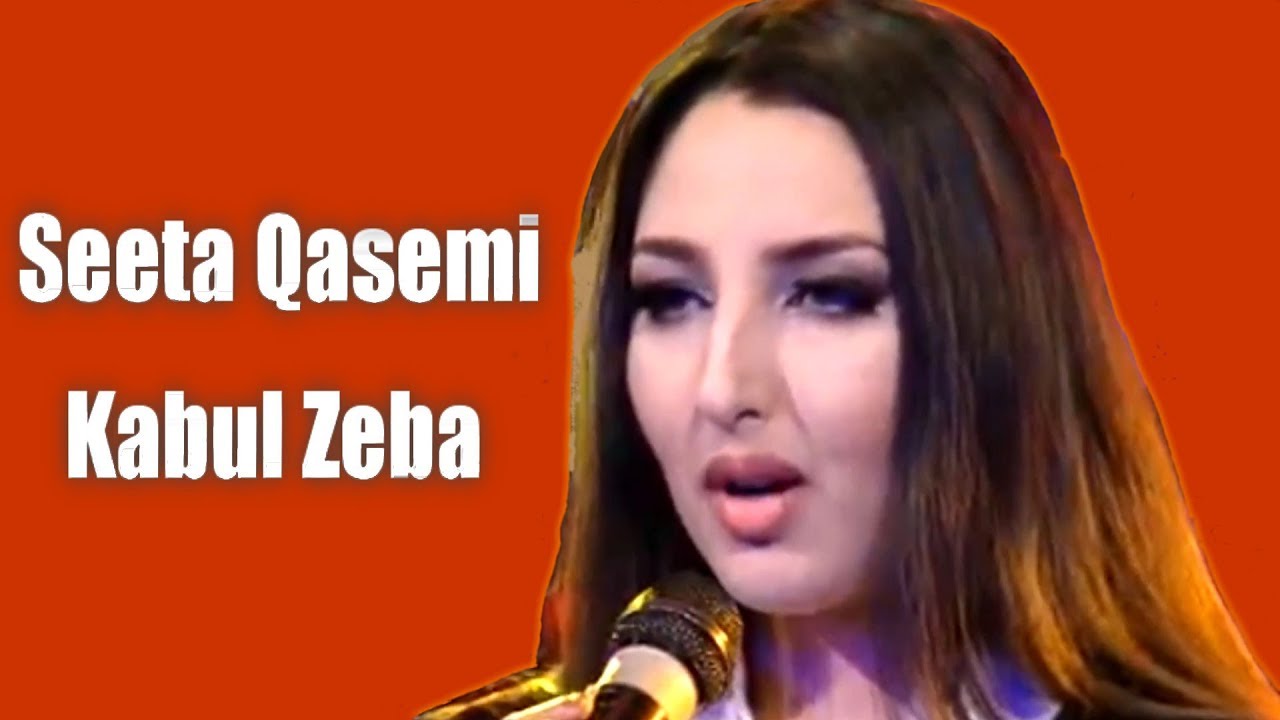 Seeta Qasemi | Kabul Zeba | New Afghan Song | 2018 HD1080p - YouTube