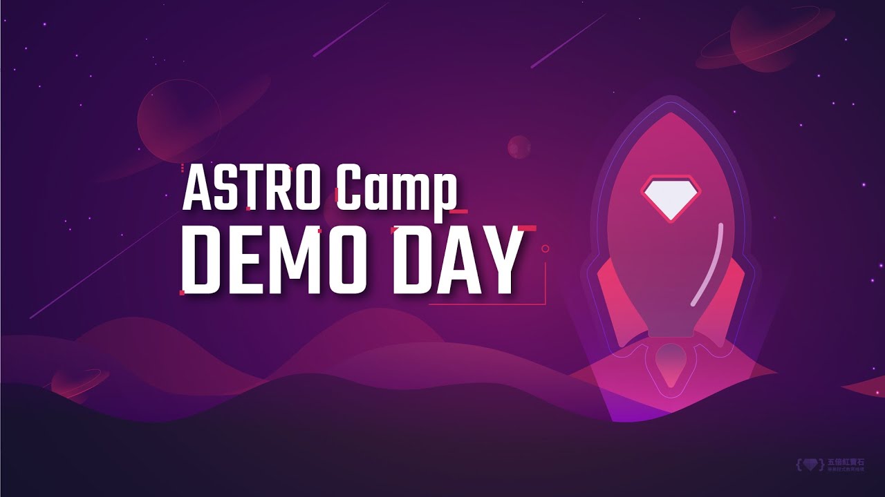 【ASTRO Camp】第 12 屆 Demo Day - YouTube