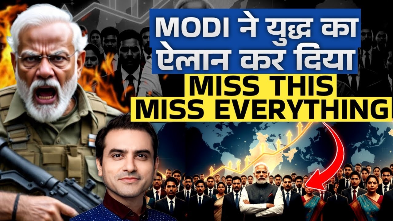 MODI ने युद्ध का ऐलान कर दिया Miss This = Miss Everything | CWSJ-2573 ...