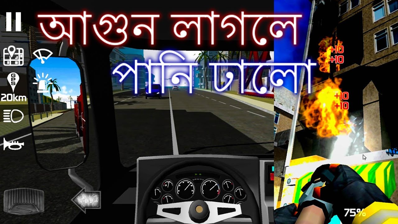 Fire Engine Simulator by Online Games Android Gameplay [HD 60fps] - YouTube