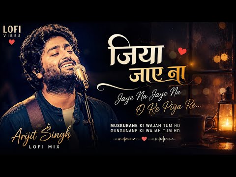 जिया जाए ना ❤️ | O Re Piya Re | Emotional Love Lofi Mashup | Arijit Style | Romantic Hindi Lofi 