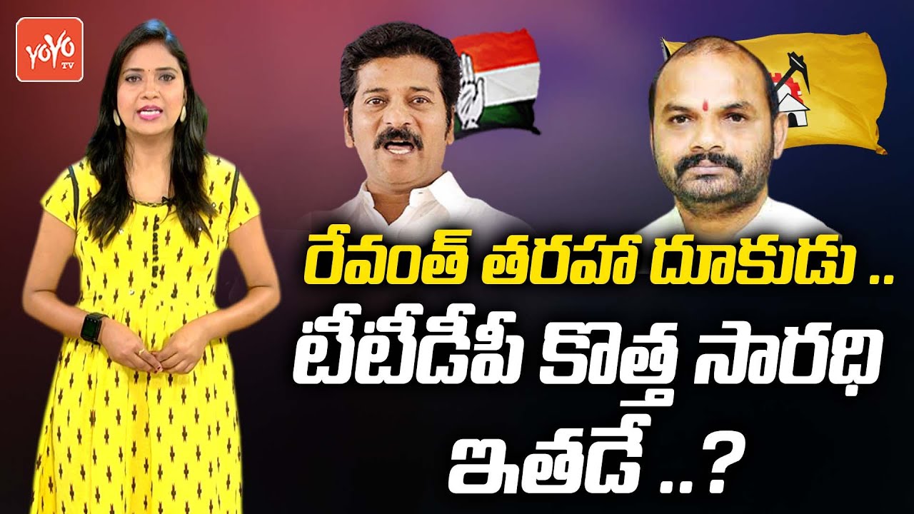 Nannuri Narsi Reddy Is Telangana TDP New Chief? | Nandamuri Suhasini ...