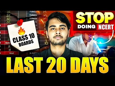 STOP DOING NCERT! Class 10 Last 20 Days Masterplan😎 | 20 दिन में Class ...
