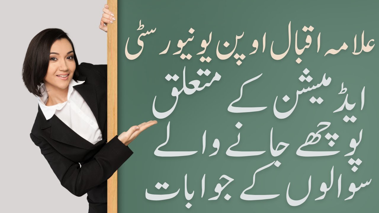 AIOU Online Admission 2024 | AIOU Online form Fill Karne ka Tarika 2024 ...