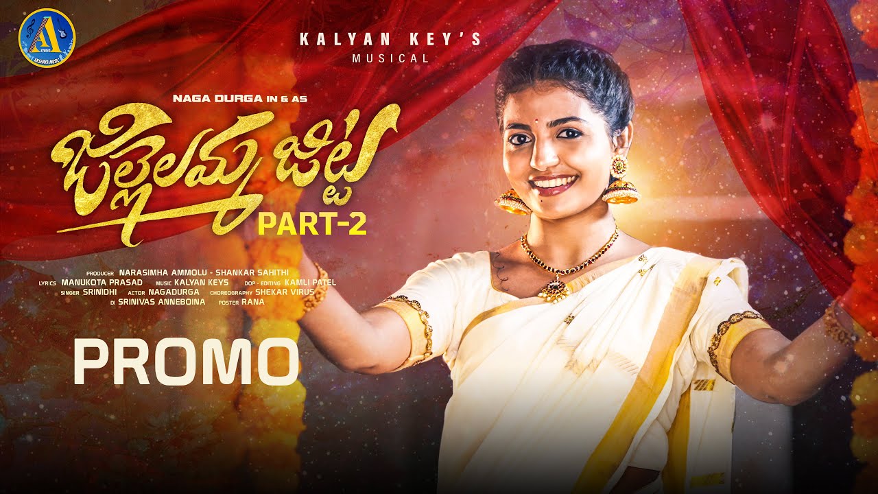 Jillelamma Jitta Part 2 Promo | Nagadurga Folk Songs 2023 | New Folk ...