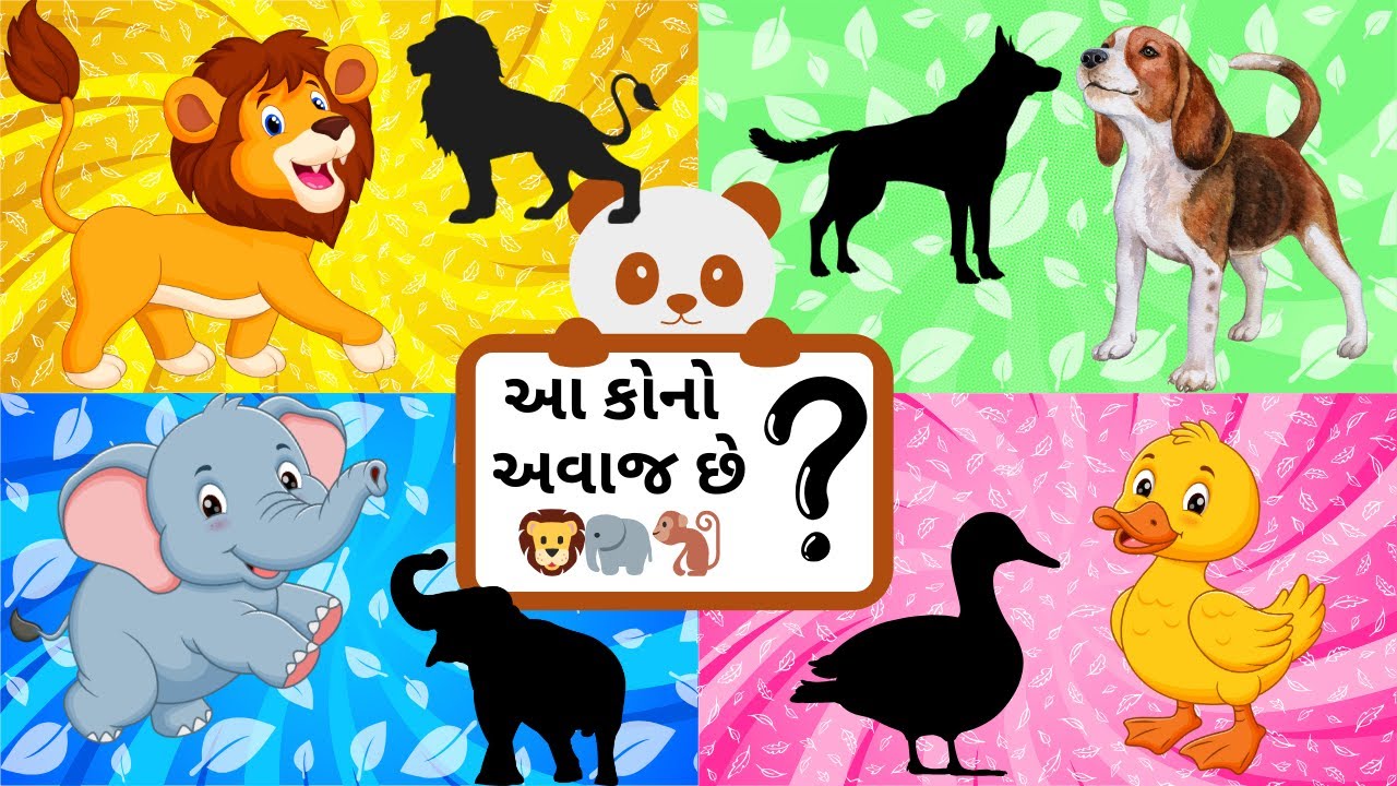 Guess the Animal Sound 🎵 | પ્રાણીના અવાજ ઓળખો | Kids Learning in ...
