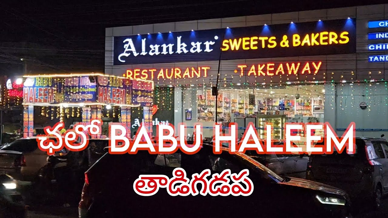 BABU HALEEM CENTRE | ALANKAR SWEETS & BAKERY | FOOD VLOG | VIJAYAWADA ...