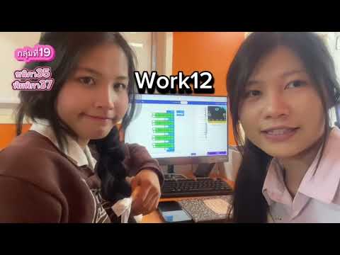 2567 02 work12 m6 9 - YouTube