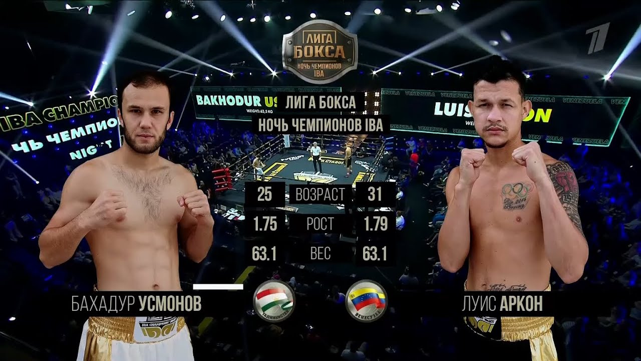 (63.5kg) Bakhodur Usmonov (TJK) vs Luis Arcon (VEN) | IBA Champions ...