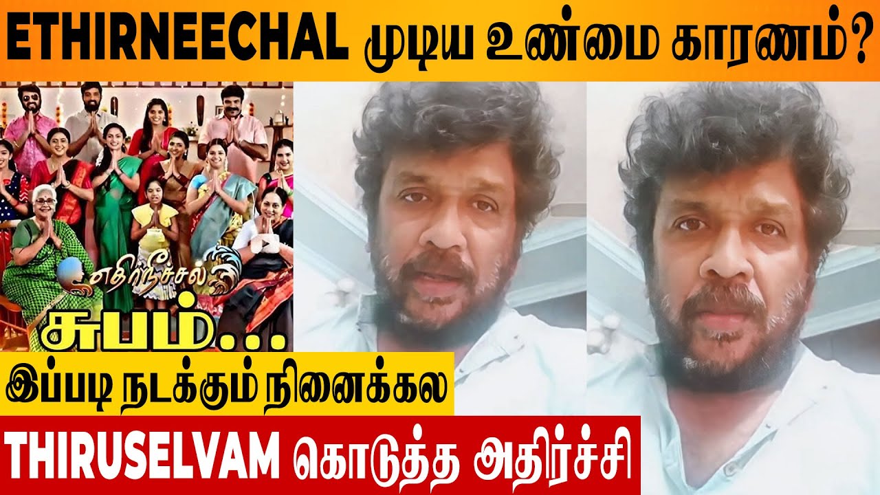 Ethirneechal Director Thiruselvam's Shocking Decision - Climax Reason Revealed? | Today Episode ...