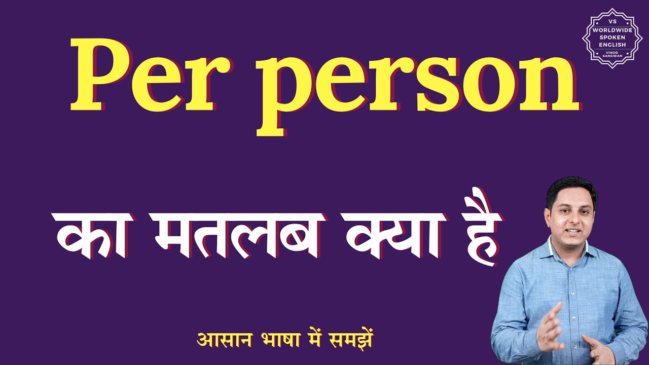 Per person meaning in Hindi | Per person ka matlab kya hota hai ...