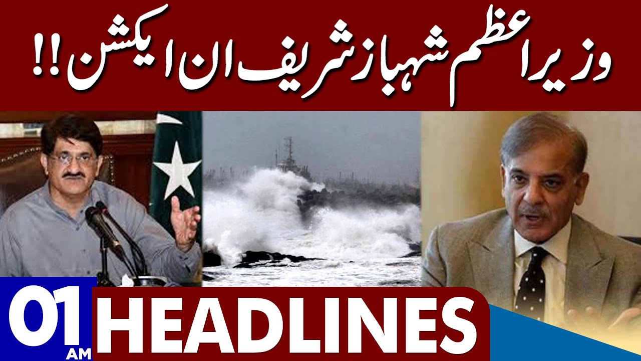 PM In Action | Dunya News Headlines 01:00 AM | 13 June 2023 - YouTube