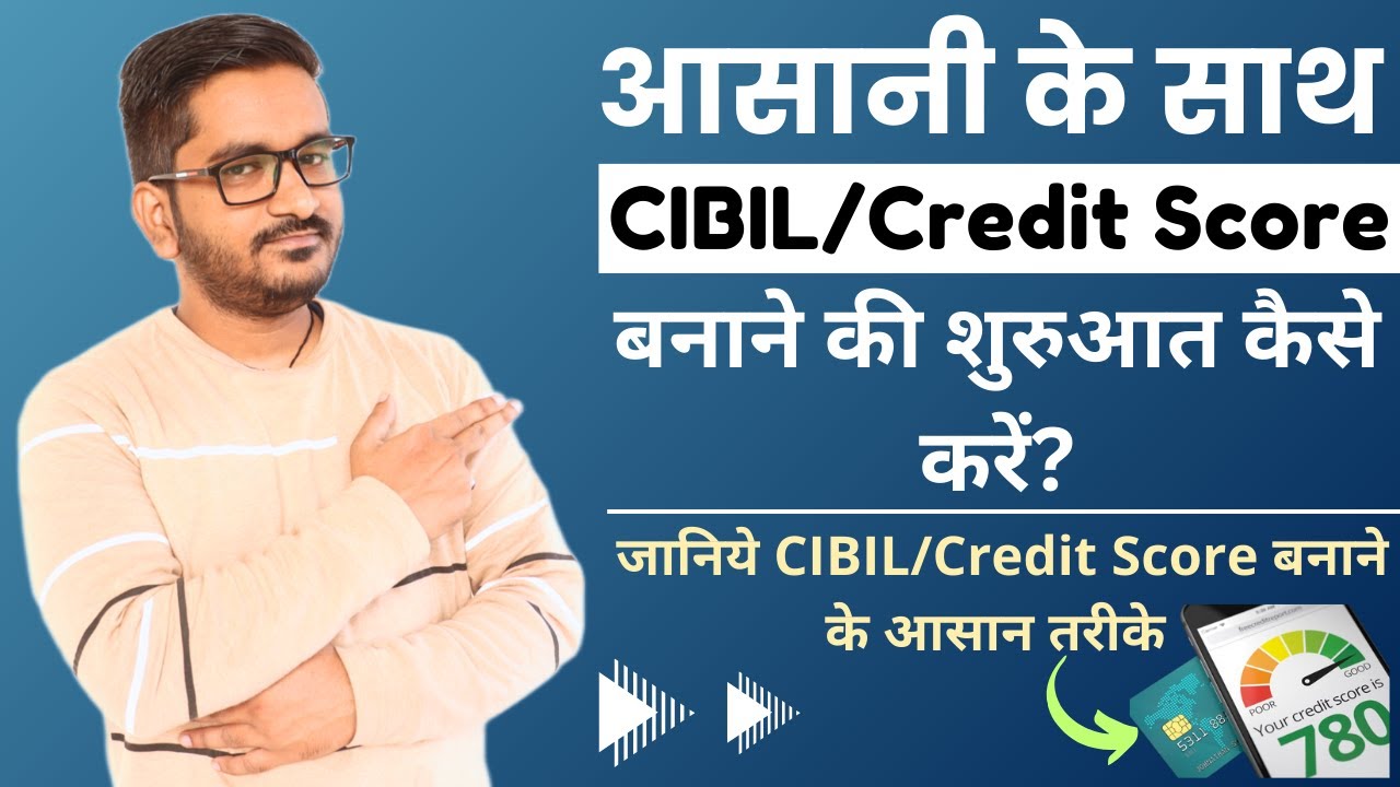 How to Generate Your CIBIL/Credit Score Initially? | How to Build Your ...