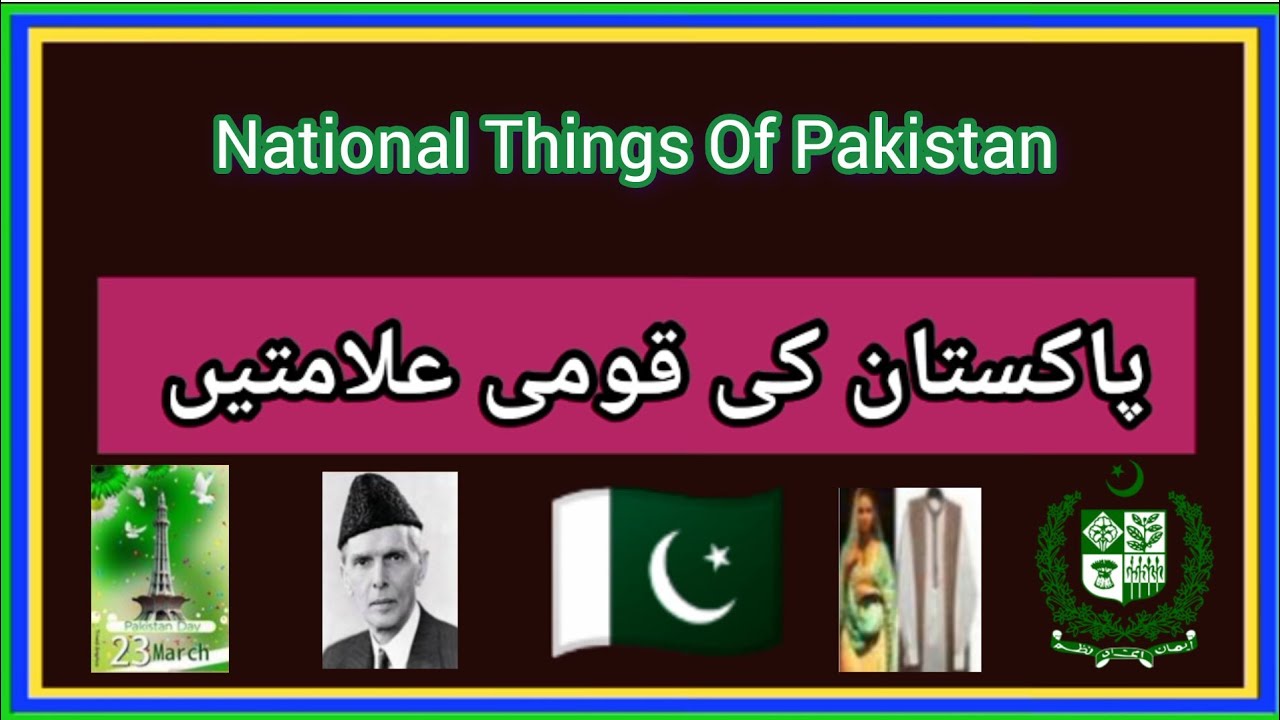 Pakistan ki Qaumi Cheezain || National Things And Symbols Of Pakistan ...