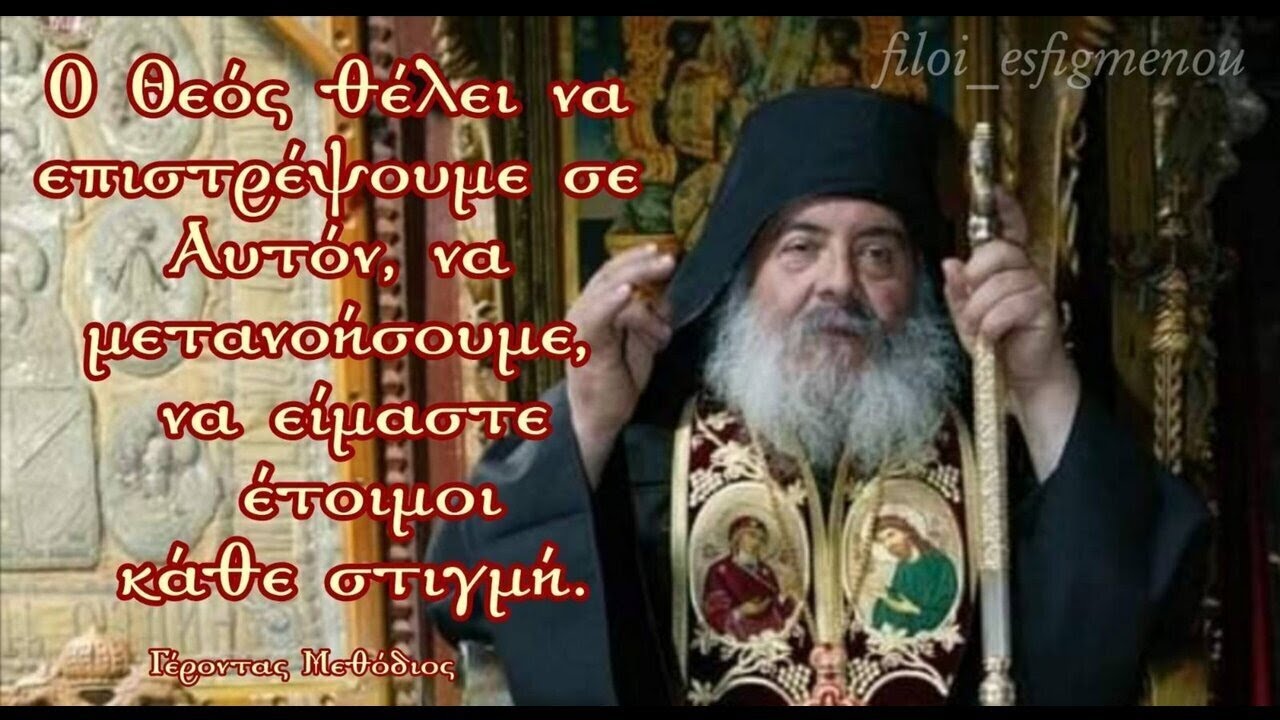 Λογος την Κυριακη της Τυρινής 1Π.Ε/14 Ν.Η Μαρτιου 2021 ...