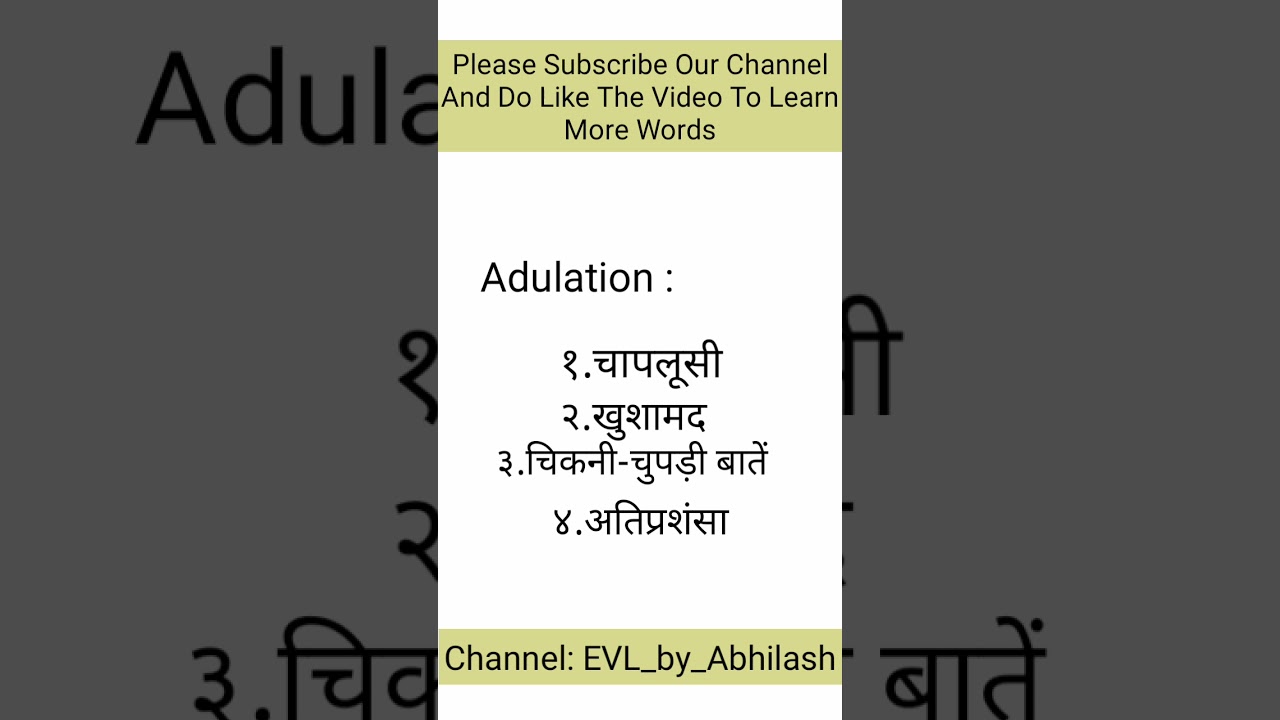 Adulation meaning in hindi #evl_by_abhilash #shorts #reels - YouTube