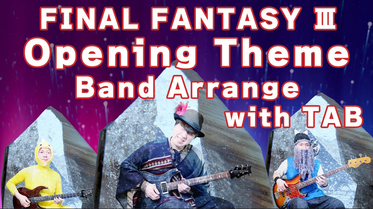 FF3「オープニング・テーマ」バンドアレンジ(FINAL FANTASY III Opening Theme Band Arrange ...