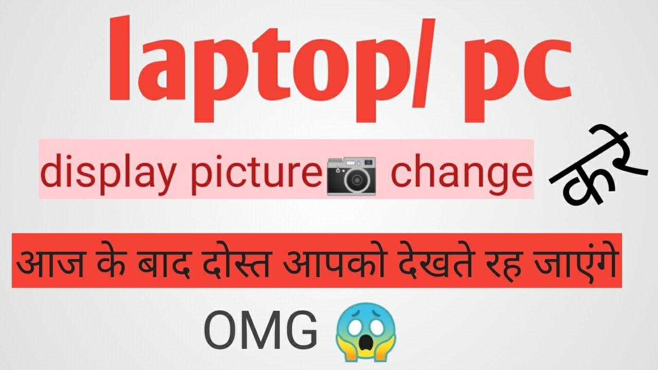 How to change profile picture in laptop/ PC/ desktop - YouTube