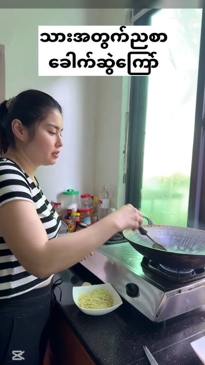 မယ်လိုဒီ😍 Myanmar Celebrity Shorts Myanmarcelebritynews Funny မြန