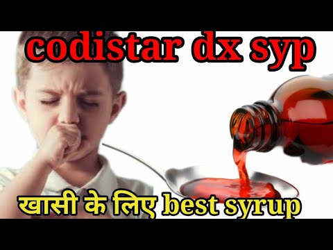 codistar dx syrup uses hindi/dry cough/खासी का सिरप//corex dx syp ...