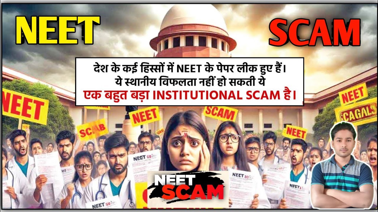 Neet Scam | India's Biggest Exam Fraud? | NEET 2024 | NEET UG SCAM ...