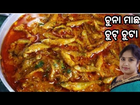 ଚୁନା ମାଛ ଚୁଟ ଚୁଟା/Chuna Machha Masala/Chuna Machha Recipe Odia/Fish ...