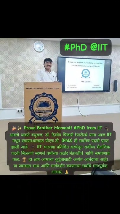 🎓 Proud Brother Moment! PhD from IIT | Marathi Motivation | Alle Tufaan Song 🎶 #iitmotivation ...