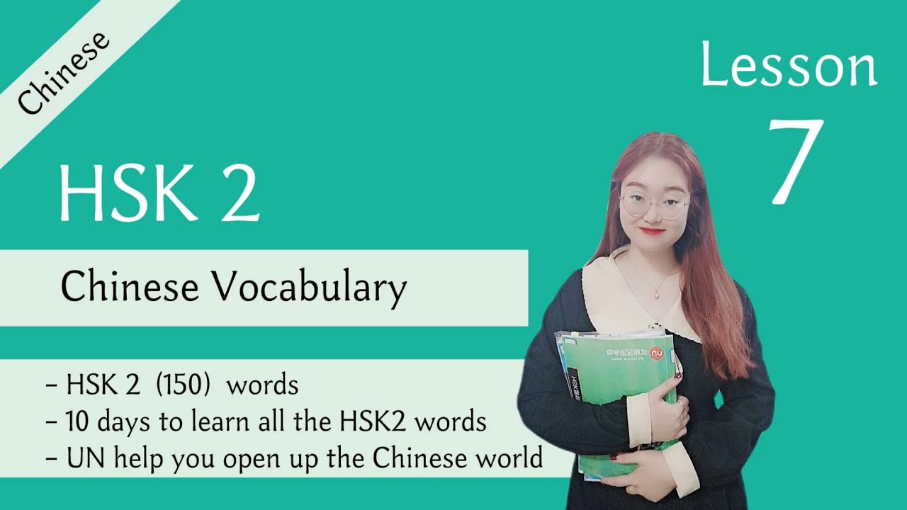 HSK 2 lesson 7 - YouTube